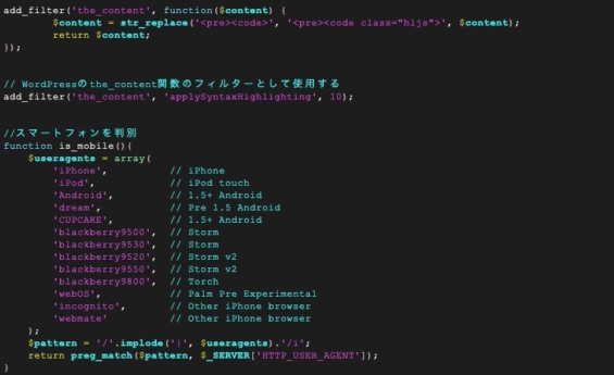 AMPでコードハイライト（シンタックスハイライト）を適用するために、Wordpressにhighlight.phpを導入する | web net FORCE