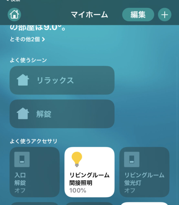 Switchbotを使ってマンションのオートロックをRaspberry PiとHome Assistantで解除する（スマートホーム） | web net FORCE