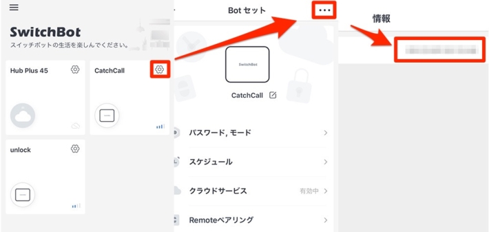 Switchbotを使ってマンションのオートロックをRaspberry PiとHome Assistantで解除する（スマートホーム） | web net FORCE